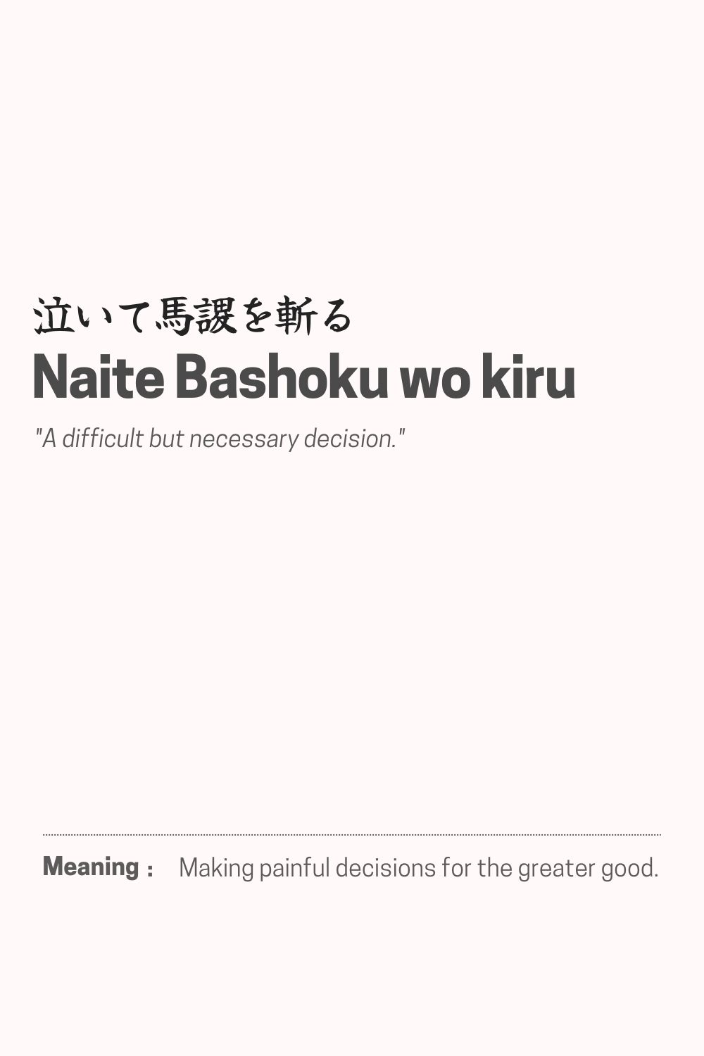 Printable Japanese Quotes [PDF Included] - Printables Hub