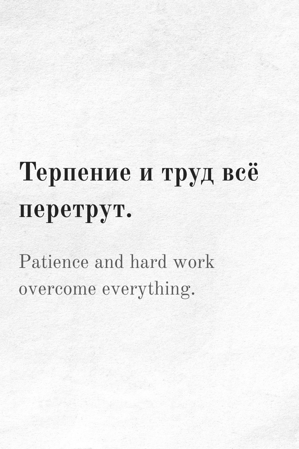 Printable Russian Quotes [PDF Included] - Printables Hub