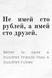 Printable Russian Quotes [PDF Included] - Printables Hub