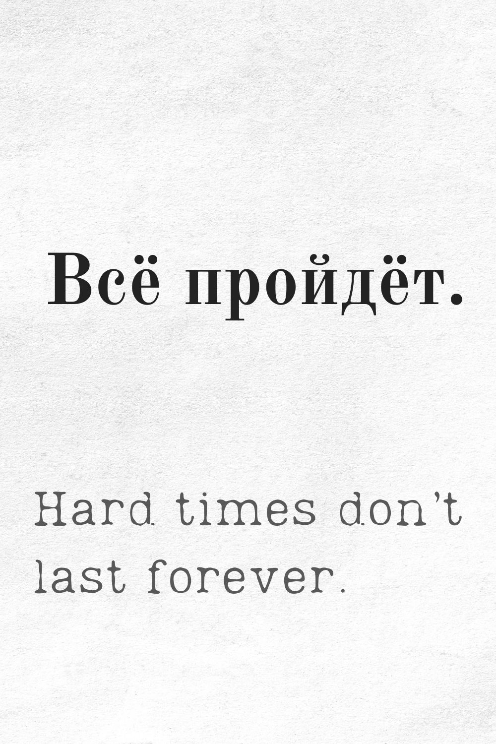 Printable Russian Quotes [PDF Included] - Printables Hub