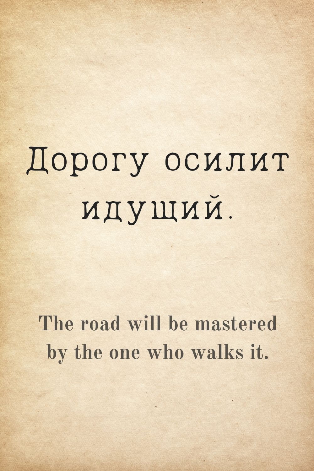 Printable Russian Quotes [PDF Included] - Printables Hub