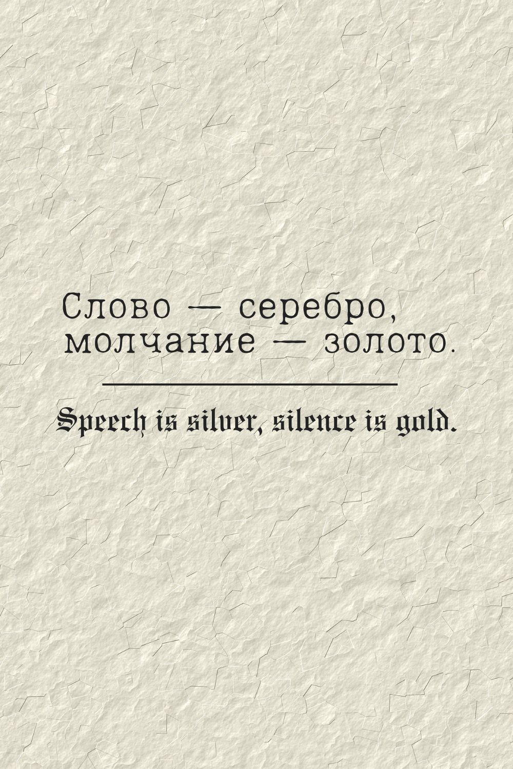 Printable Russian Quotes [PDF Included] - Printables Hub