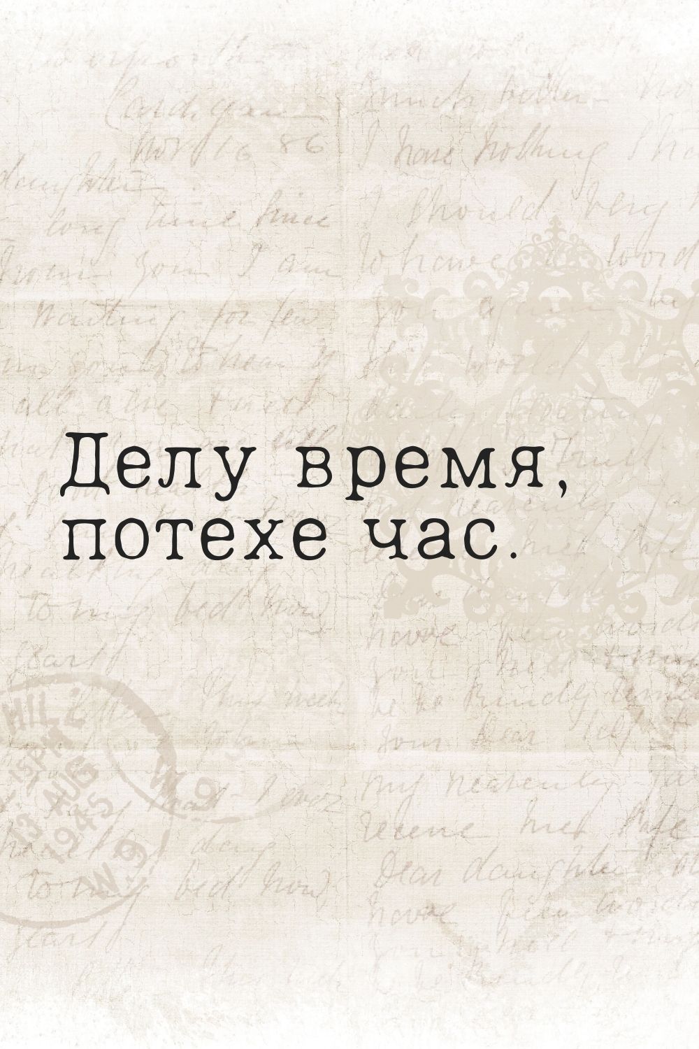 Printable Russian Quotes [PDF Included] - Printables Hub