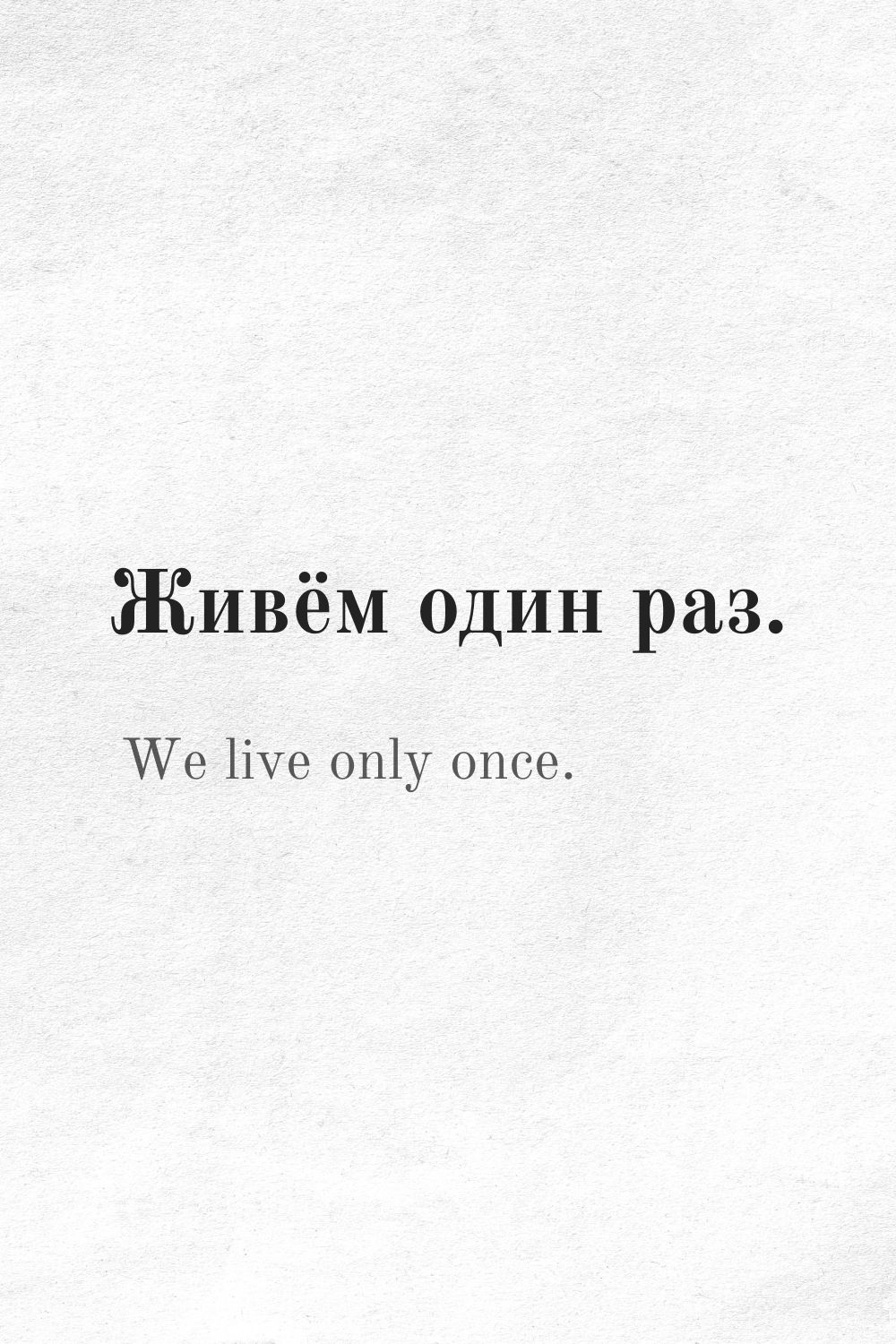 Printable Russian Quotes [PDF Included] - Printables Hub